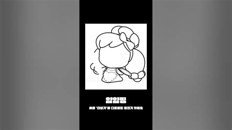 캐치티니핑 3기 알쏭달쏭 캐치티니핑 얌얌핑 색칠공부도안 그리기 Shorts Youtube