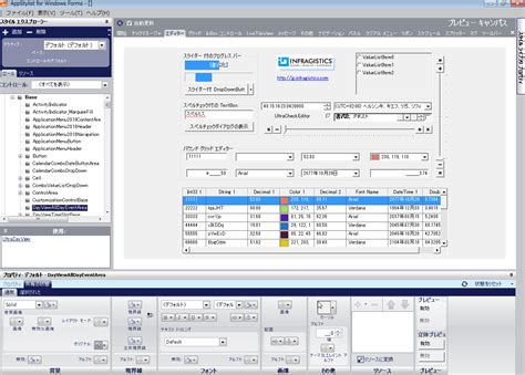 Application Styling Framework Infragistics Windows Forms™ ヘルプ