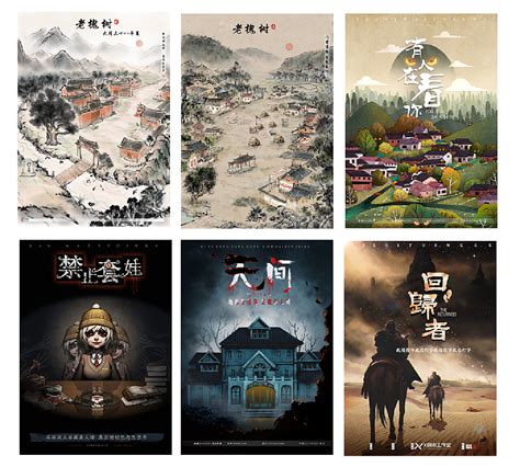 2020年剧本杀封面作品合集wlong 站酷zcool