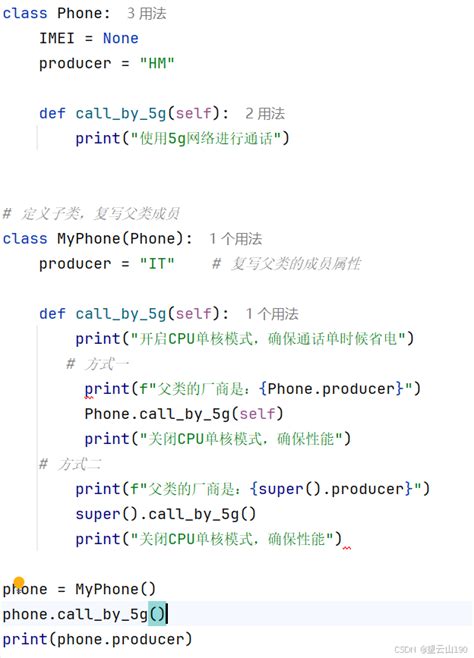 Python学习——面向对象(一)学习 Python面向对象之对象成员 Csdn博客 Python学习——面向对象(一)学习 Python面向对象之对象成员 Csdn博客
