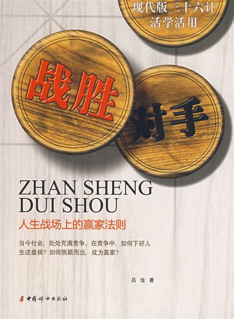 打败对手的励志图片 励志心语带图片 拼搏正能量励志图片 第5页 大山谷图库