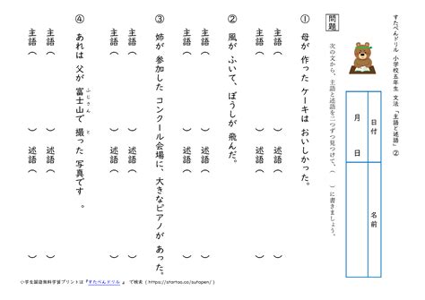 外国人児童向け日本語の勉強プリント教材 無料ダウンロード印刷