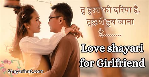 200 Best Shayari for girlfriend गरलफरड क लए शयर https shayarinet com wp content