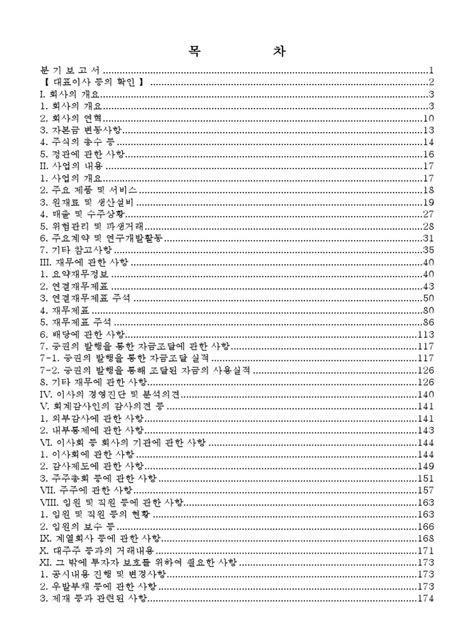효성화학 분기보고서 2022 11 11 Pdf