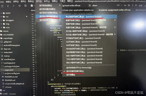 Uniapp小程序：内存超过2mb解决方法（简单）message：error 上传失败：网络请求错误 代码包大小超过限制。error