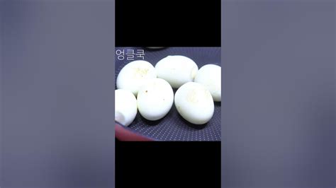 떡볶이 대신 계란을 이렇게 드셔보세요 단백질 듬뿍~ 맛있는 계란 요리가 완성됩니다 Shorts Youtube
