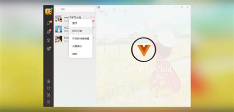 Vue3聊天实战:vue3xelement Plus仿qq微信界面web版 极光社区 Vue3聊天实战:vue3xelement Plus仿qq微信界面web版 极光社区