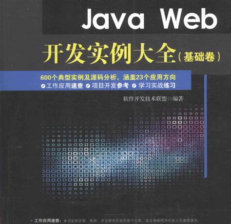 Java web教程下的文章列表 猿来入此 IT项目源码教程分享网站