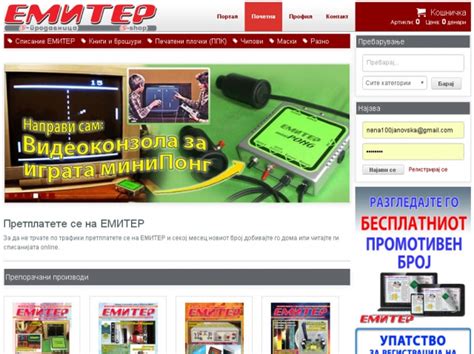 Електронски изданија на нашите книги и брошури Емитер