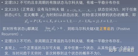 第19章 马尔科夫链蒙特卡罗法 知乎