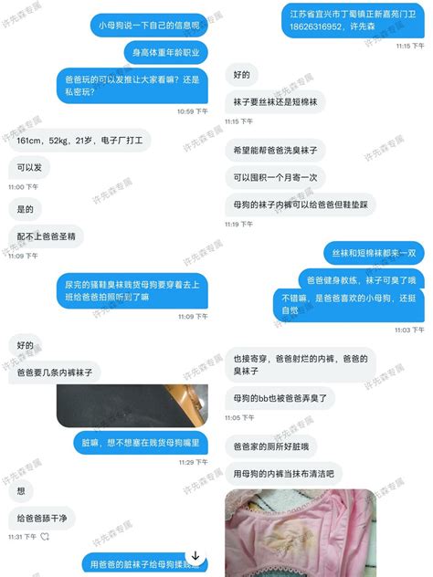 绿主射鞋许先森 On Twitter 一个臭婊子马桶 反差婊 ，求着爸爸玩她的 骚鞋 臭袜 烂逼 内裤，还想用爸爸的臭袜子 自慰