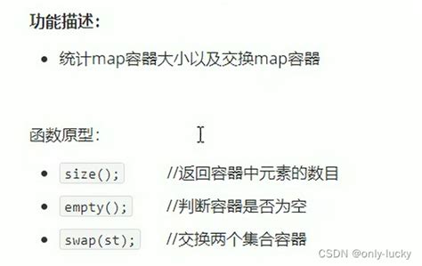 STL map multimap容器 CSDN博客