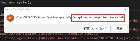 无法启动调试 Embedded Ide Forum