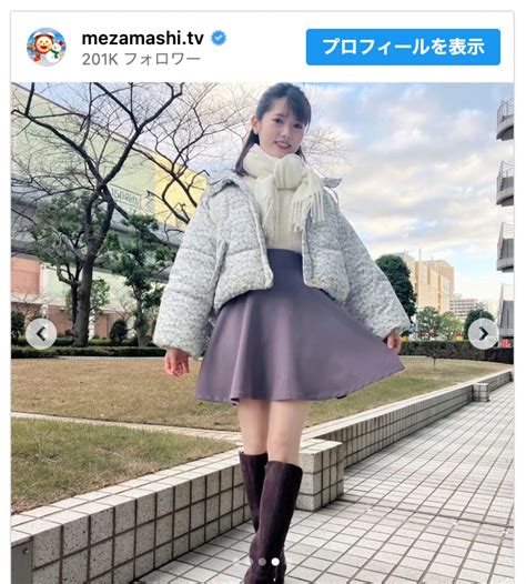 お天気キャスター谷尻萌寒空の下でもミニスカ美脚神対応ありがとう暖かくして エンタメ ニュース クランクイン