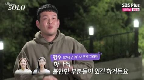 곱창아줌마 언급 나는솔로 영숙 평소 인성 나왔나 비판여론 시끌