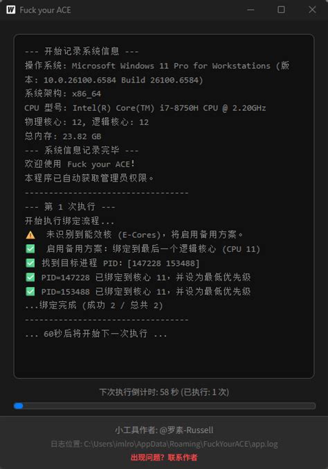 Github Xiaoxinmmfuckyourace 一个基于 Wails 的 Windows 桌面工具，旨在降低特定后台进程（如 Sguard64exe Sguardsvc64