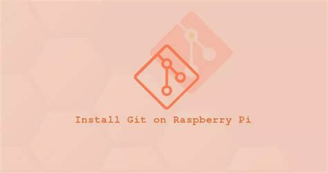 如何在raspberry Pi安装git Myfreax