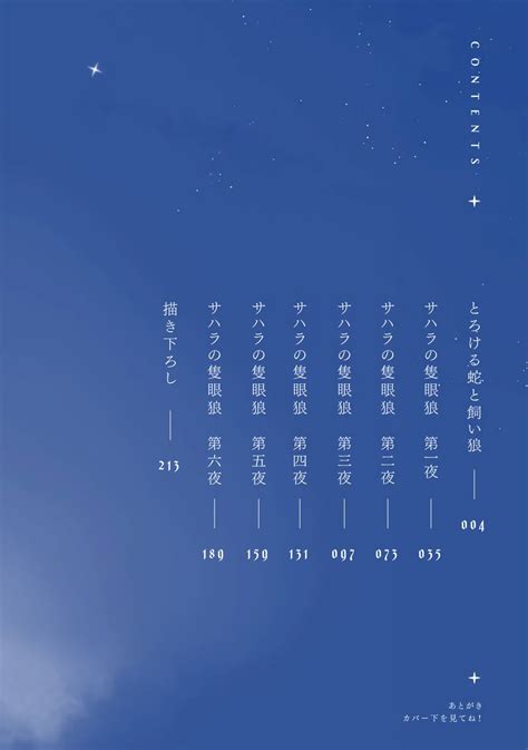 Soutome Emu Sahara No Sekiganrou Cn Myreadingmanga