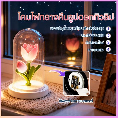โคมไฟดอกทิวลิปนิรันดร์ ไฟตกแต่งวันวาเลนไทน์ ไฟดอกไม้ Led ส่องสว่างโรแมนติก ของตกแต่งบ้านพร้อม