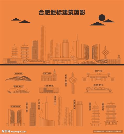 合肥地标建筑设计图广告设计广告设计设计图库昵图网