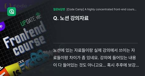 노션 강의자료 인프런 커뮤니티 질문and답변