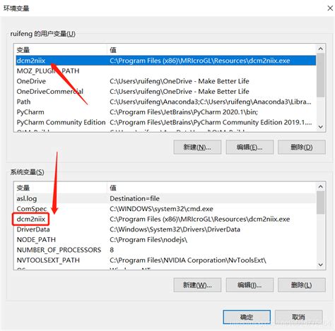 使用dcm2niix将dicom文件转为niigz格式 Csdn博客