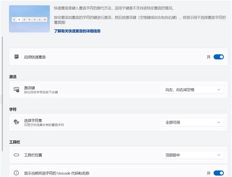 Quick Accent Consecutive Character Input Error · Issue 27961 · Microsoftpowertoys · Github