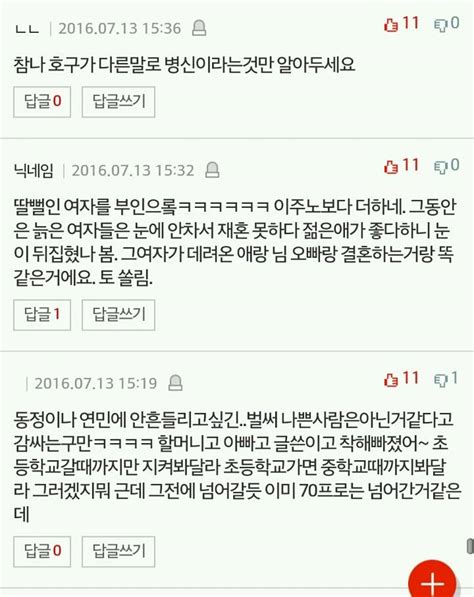 새엄마가 27살이에요 추가글 환장파티 인스티즈 Instiz 이슈 카테고리