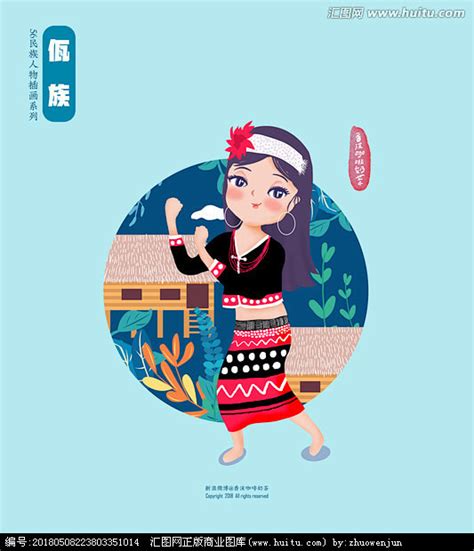 佤族少数民族女孩舞蹈插画
