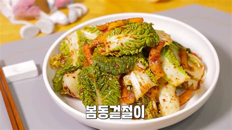 요리조리 맛있는 수업 다시보기 요리조리 맛있는 수업 532회 Sbs