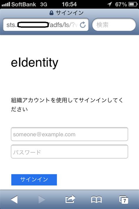 Idm実験室 Ad Fs Windows Server 2012 R2 Preview の Ad Fs ②