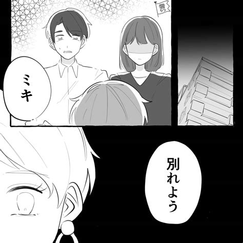 間女「これで…ずっと一緒にいられる…」浮気がバレて破局⇒直後、彼に執着する女の行動にゾッ… 3ページ目 3ページ中 愛カツ