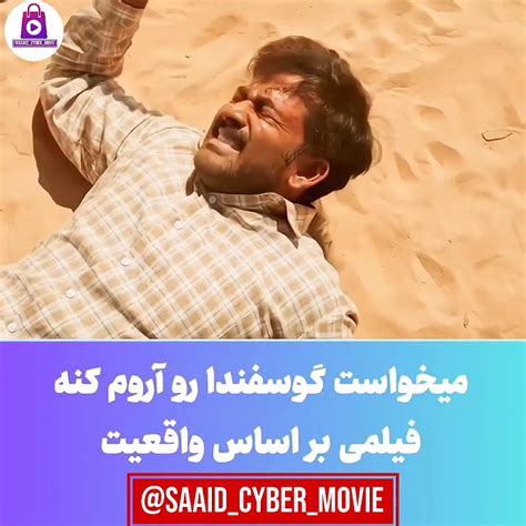 اگه میخوای فیلم و سریال های خوب بهت معرفی کنم پس منو سابسکرایب کن و حمایتم کن دمت گرم Youtube