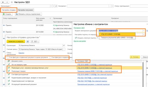 Новый формат УПД 5 03 в 1С