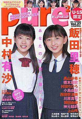 駿河屋 付録付ピュアピュア Vol27（ピュアピュア）