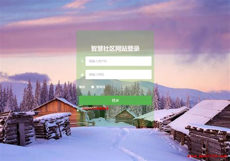 【免费】springbootvue智慧社区管理系统【java毕业设计】下载java知识分享网 免费java资源下载