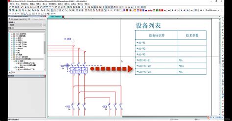 eplan是什么软件？学习eplan软件的几个关键要点 csdn博客
