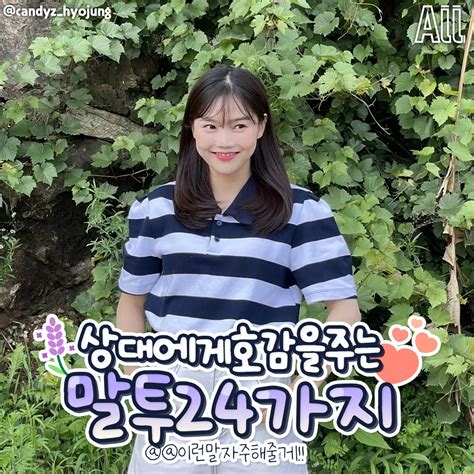 일상의 모든것과 기분전환 상대방의 생각을 존중해주고 배려해주는 말들😊 나랑 오래도록 함께하고픈 생각이