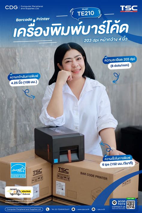 Cps 🛎️ เครื่องพิมพ์บาร์โค้ด Tsc Te210 203 Dpi 4 Inch Facebook