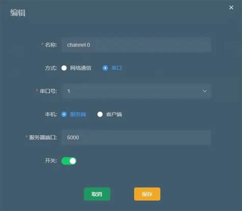 工业物联网关 Modbustcp物联网歌维 开源宁波（opennb）开发者社区