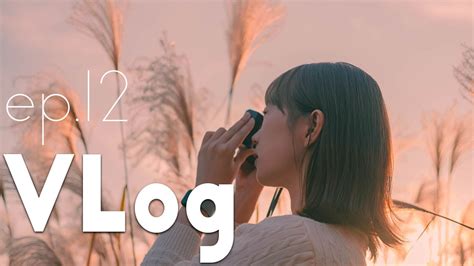 완연한 가을을 느끼는 법 Youtube