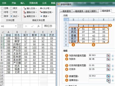 Excel二维表的2条件匹配查找一维表内容的操作excel二维数组查找匹配 Csdn博客 Excel二维表的2条件匹配查找一维表内容的操作excel二维数组查找匹配 Csdn博客