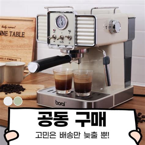 원룸만들기 보랄 에스프레소 커피머신 위시버킷