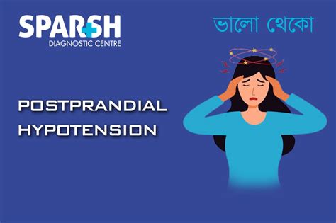 Postprandial Hypotension Sparsh Diagnostic Center