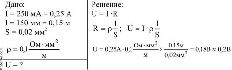 Задание № 4 Сила тока в железном проводнике длиной 150 мм и площадью поперечного сечения 0 02