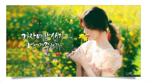 예쁜생각을 너에게 주고싶다 Youtube