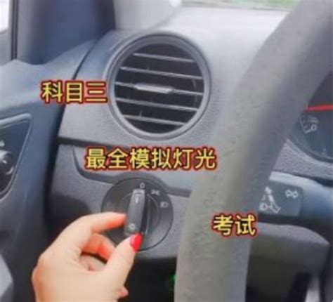 科目三提前打灯扣分吗 有驾