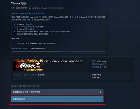 Steam退款详细教程 请收藏 哔哩哔哩