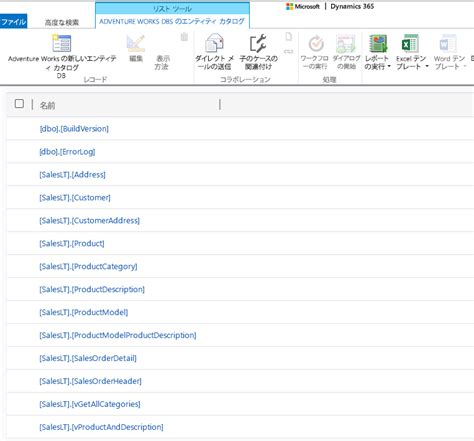 Microsoft Dataverse で Excel を使用して仮想テーブルを作成する Power Apps Microsoft Learn