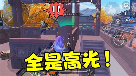 和平精英：新春园林的我秀，还是火箭小子6？腾讯视频